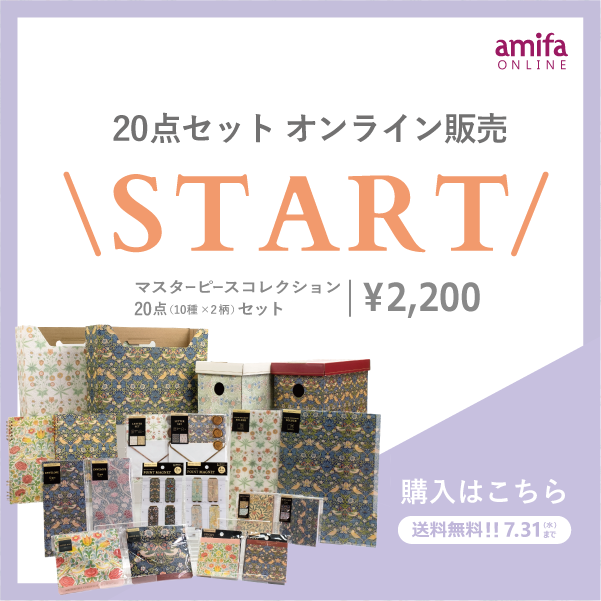 MASTERPIECE COLLECTION IN THE WORLD | amifa